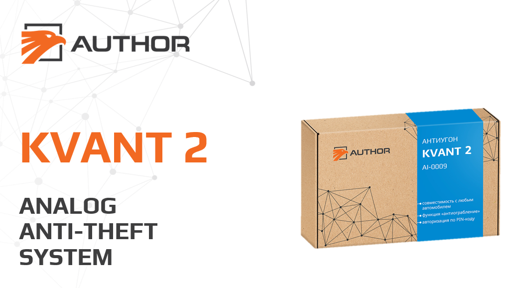 Presentation_AUTHOR KVANT2_eng — Author-Alarm Mediabank